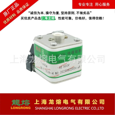 上海龙熔104RSM  690V 200A 300A熔断器 保险丝电子元器件