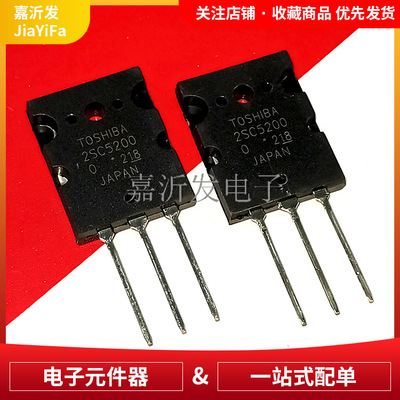 2SA1943+2SC5200 TO-264 音频精密配对三极管 大功率功放对管一对