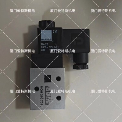 HAFNER哈夫纳MOH310701G二位三通电磁阀MOH 310 701 G  DC24V