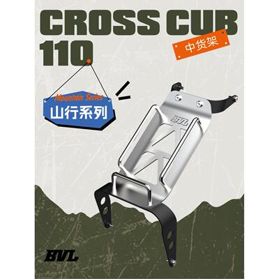BVL中货架适用于幼兽CC110中置货架不锈钢中货架置物架山行系列