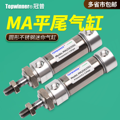 迷你气缸MA16/20/25/32/40X10X15X25X30X40X50X60X70TX75X80X200S