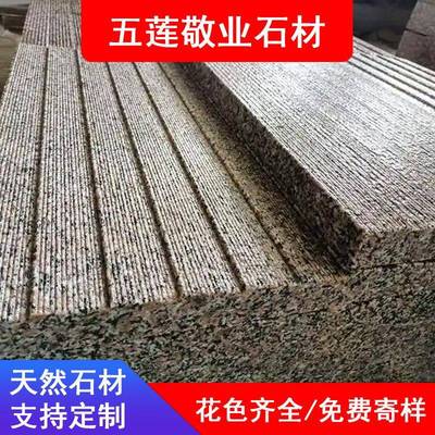 花岗岩狼牙石坡道石芝麻灰路面防滑减速带地铺石五莲花爬坡石厂