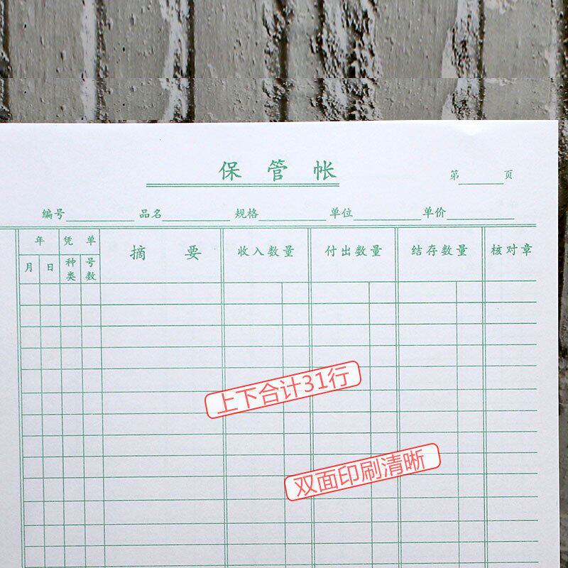 包邮保管账本 16k帐本活页竖式账册手账本出入明细仓库财务流水送