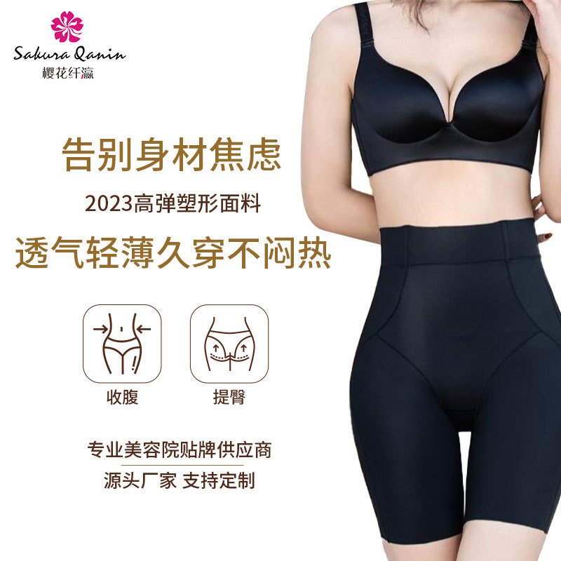 中腰提臀收腹裤女产后恢复塑型裤收胯束腰美体翘臀压力无痕塑身裤