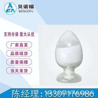 N-叔丁氧羰基-(N’-芴甲氧羰基)-D-鸟氨酸 163336-15-0 98% 1公斤