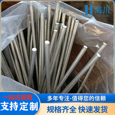 现货AlTI5B1铝钛硼杆直径9*500mm铝稀土细化剂铝钛碳杆可零切
