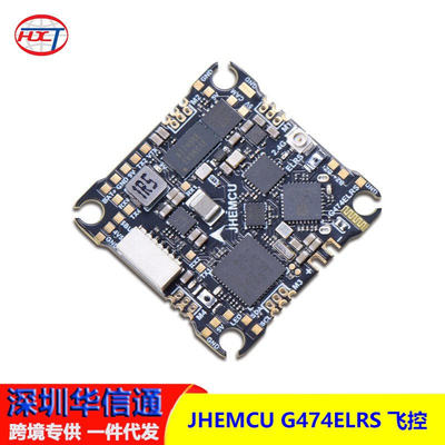 JHEMCU G474ELRS 1S 2S 穿越机飞控 ELRS 12A电调 高清天空端