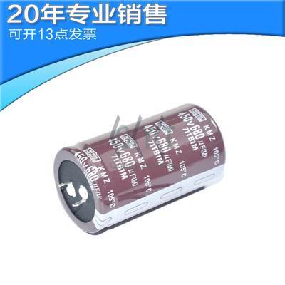 进口450V680UF?680UF 450V 35X60/50/45/40/MM 直插 铝电解电容