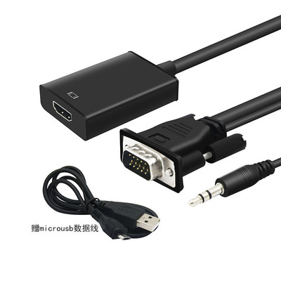 高清vga转hdtv电脑转电视转接线VGA to HDMI带音频带供电转接线