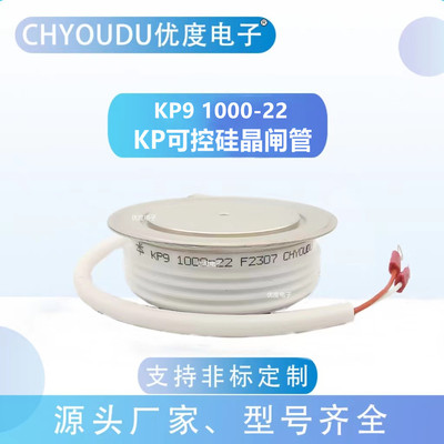 普通晶闸管 KP9 1000-22 KP91000-22 KP9 1000A2200V KP9 1000A