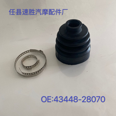 厂家直供43448-28070 球笼防尘套防水密封橡胶耐用防水耐用