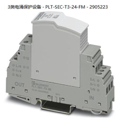 现货菲尼克斯24V/3类电涌