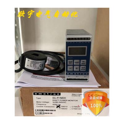 德国Emotron控制器CTM01