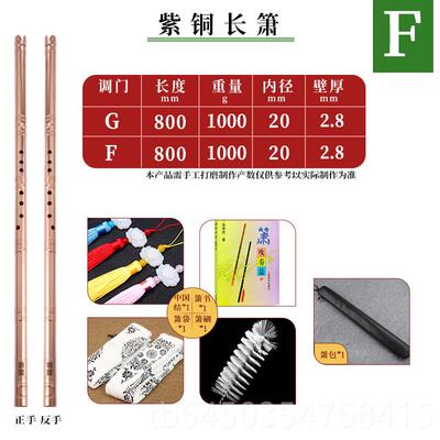 高档紫铜洞箫竹节款萧专音业准F演奏大共乐鸣调纯铜加厚G调金属防