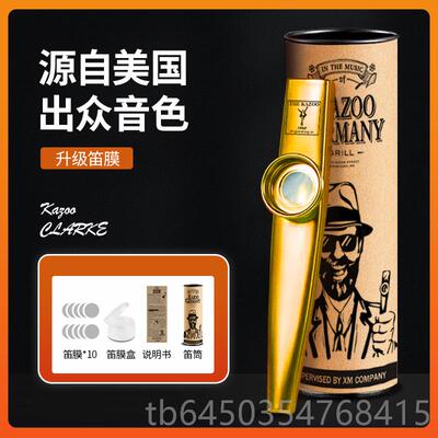 高档卡祖笛专业初学kaoo金属演奏级小号他吉尤克大里伴奏z冷门型