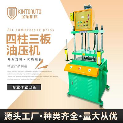 全自动伺服四柱精密油压机含光电汽配零件液压机厂家直销