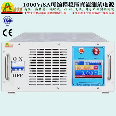 1000V/8A大功率可编程485通讯开关电源1200V实验测试直流稳压电源
