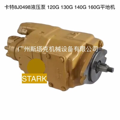 349-9480 6E-5052 160-9880 146-3685卡车装载推土机液压泵