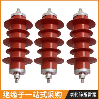 10kv氧化锌避雷器高压复合硅橡胶线路型HY5WS-17/50电站型HY5WZ