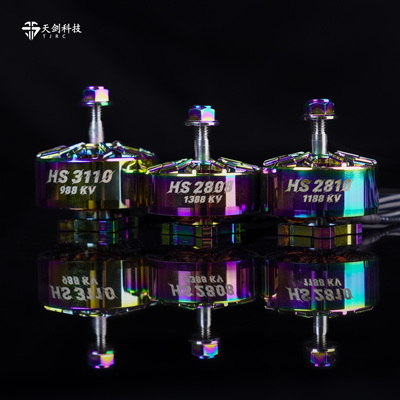 TJRC天剑科技2810/2808/3110幻彩6s无刷电机