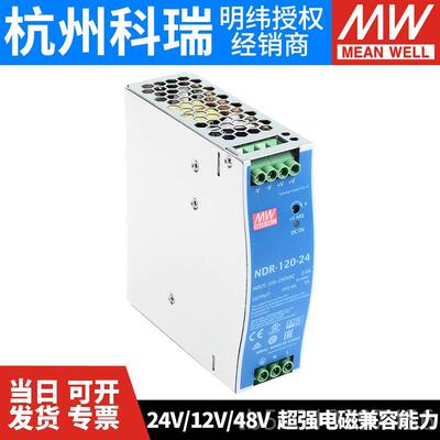 正品NDR台湾EDR0明/纬D4R导轨220v转24V12V48开关电源75120/15/20