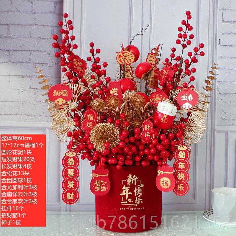 高档春节装饰布年摆件发财果彷真花元置旦过年福桶插花送年宵花新