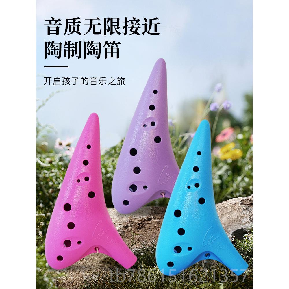 高档风雅陶12孔塑笛树脂胶塑料中音C调AC调老师推荐款陶笛小生学