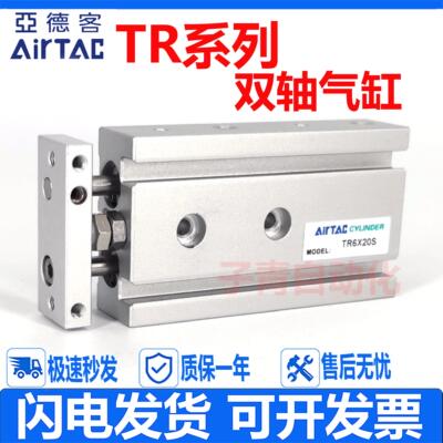 亚德客TR16双轴双杆气缸TR6TR25TR10X10X20X30X50X100200X75S现货
