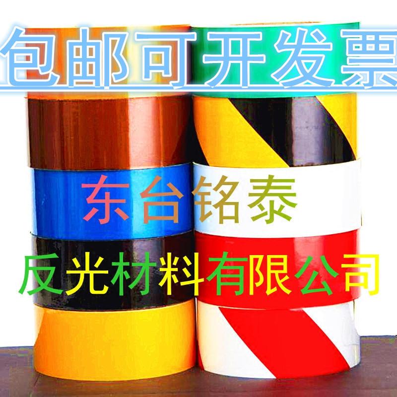 反光地板贴黑黄红白道路交通反光警示胶带反光条贴纸反光膜警戒带