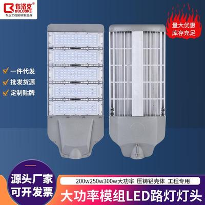 200w250w300w大功率模组路灯灯头100w150w压铸led路灯头