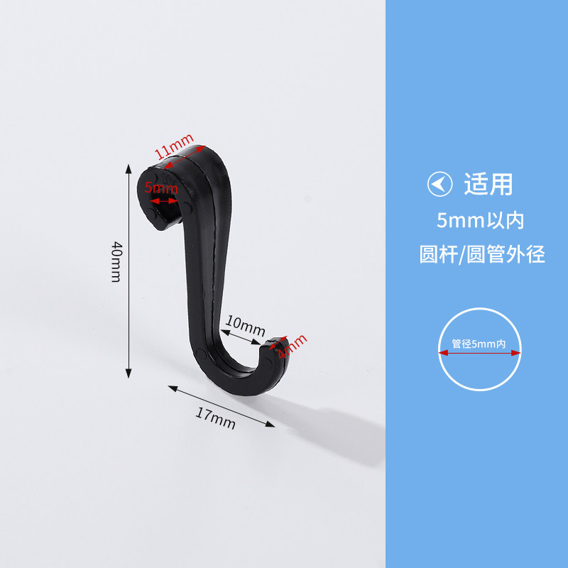 圆管S钩置物架扩展钩微波炉架小钩方管钩塑料挂钩洞板钩扁条Z型钩