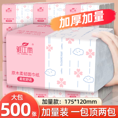【大包纸巾】500张原木抽纸大包整箱家用餐巾纸面巾纸卫生纸厕纸