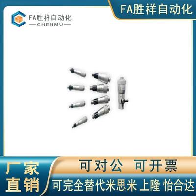 MCLN1/2/3/6/12 MCMH6千分尺旋钮 微分头EPD01/02/21/23/24/41/73