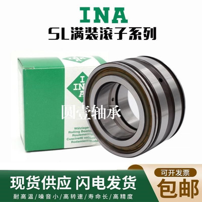 进口INA轴承 SL014910 014912 014914 014916 014918 014920 高速