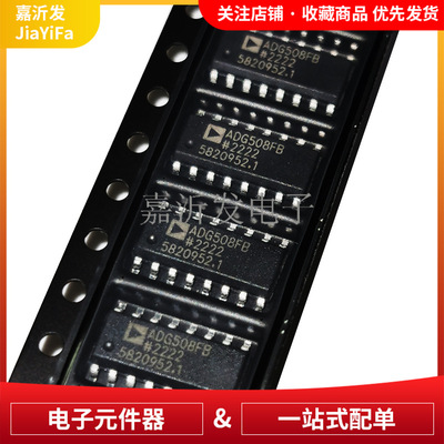 ADG508FBRNZ-REEL7 SOIC-16 模拟多路复用器 模拟开关IC 表面贴装