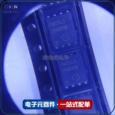 全新 BSC0805LSATMA1 封装TDSON-8 贴片 丝印0805LS MOS场效应管