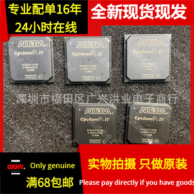 EP4CE55F23I7N 全新BGA FPGA-现场可编程门阵列 EP4CE55F23C8N