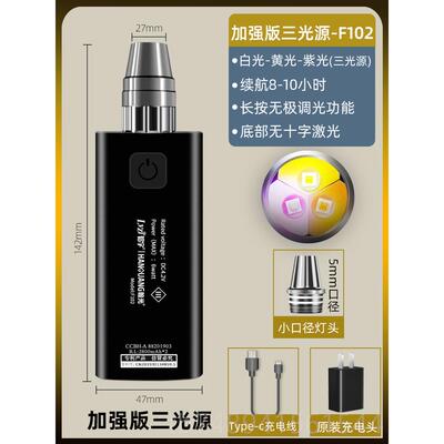 正品照玉石鉴手电筒专用强光定灯鉴珠宝文看翡翠玩超亮3别65nm紫