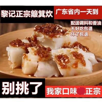 簸箕炊广东省内基本一天到正宗黎记茂名化州高州信宜湛江特产零食