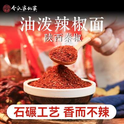 令氏家外家秦椒辣椒面正宗香辣陕西西安特产油泼辣子500克辣椒粉