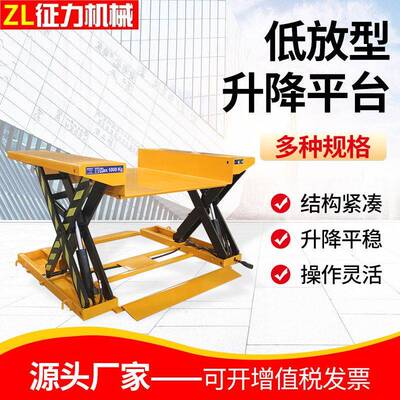 低位85MM电动液压升降台E型低放型升降机U型剪叉式升降平台