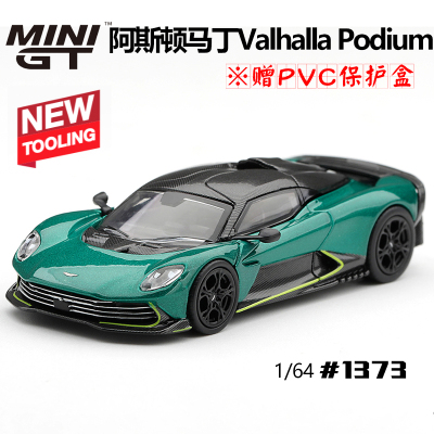 MINIGT1373阿斯顿马丁Valhalla