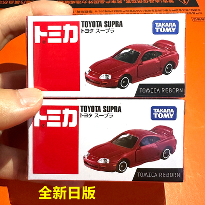 日版 多美卡合金车Reborn 复刻 丰田速霸SUPRA 小汽车模型收藏