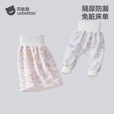 贝肽斯宝宝防水隔尿裙尿不湿神器