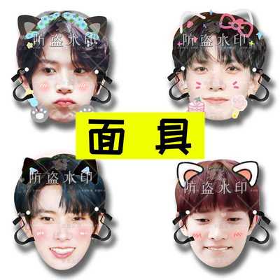 李羲承 婚礼堵门搞怪头戴面具接机牌演唱会应援周边抖音同款