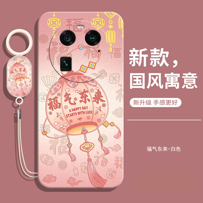 适用OPPOfindX6中国风软壳送挂绳