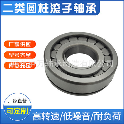 厂家直销汽车变速箱NUP308ENV二类圆柱滚子轴承耐高温耐磨机械