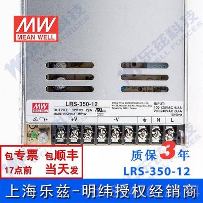 高档LR2S-350-1台湾明纬3428W1V开关电源2N9A直流显示屏LED灯带ES