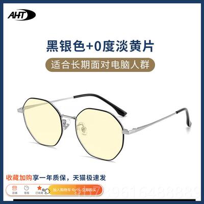 高档AHT蓝光眼镜女护目镜防光辐射视近可配度数平框护眼防显瘦