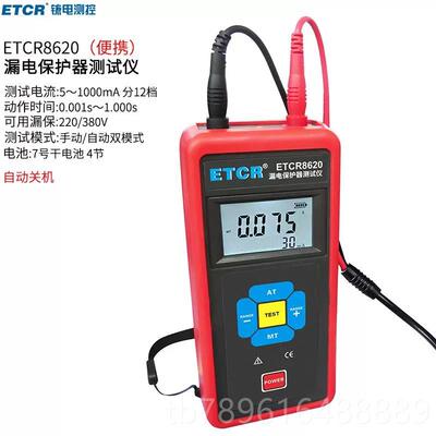 高档漏电保护漏器测试仪ETCR8600剩开余 余跳脱电流作时间电 动关